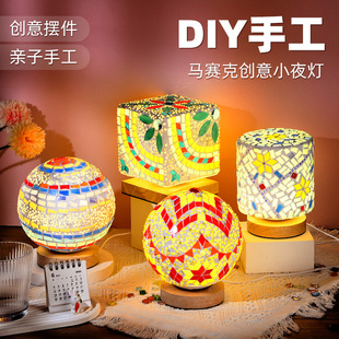 国庆节马赛克diy手工台灯材料包活动礼品装饰摆件手工土耳其灯-阿里巴巴