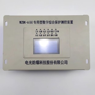 中国电光WZBK-6(A)型数字综合保护测控装置原厂原装特惠供应质保-阿里巴巴