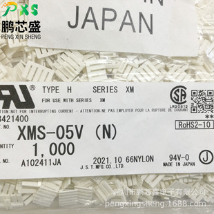XMS-05V 原装正品 连接器5P胶壳 BOM表一站式配单-阿里巴巴