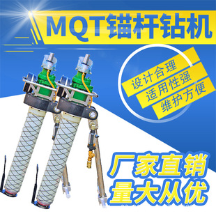 使用便捷气动锚杆钻机 现货供应锚杆钻机 MQT-130/4.0锚杆钻机-阿里巴巴