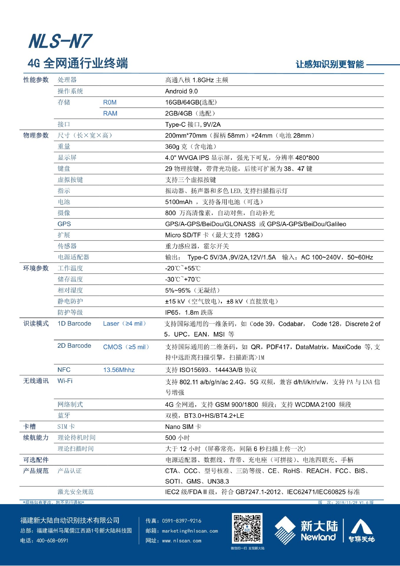 扫描枪新大陆NLS-MT66/MT60E MT69，PT86一二维码盘点机进销存-阿里巴巴