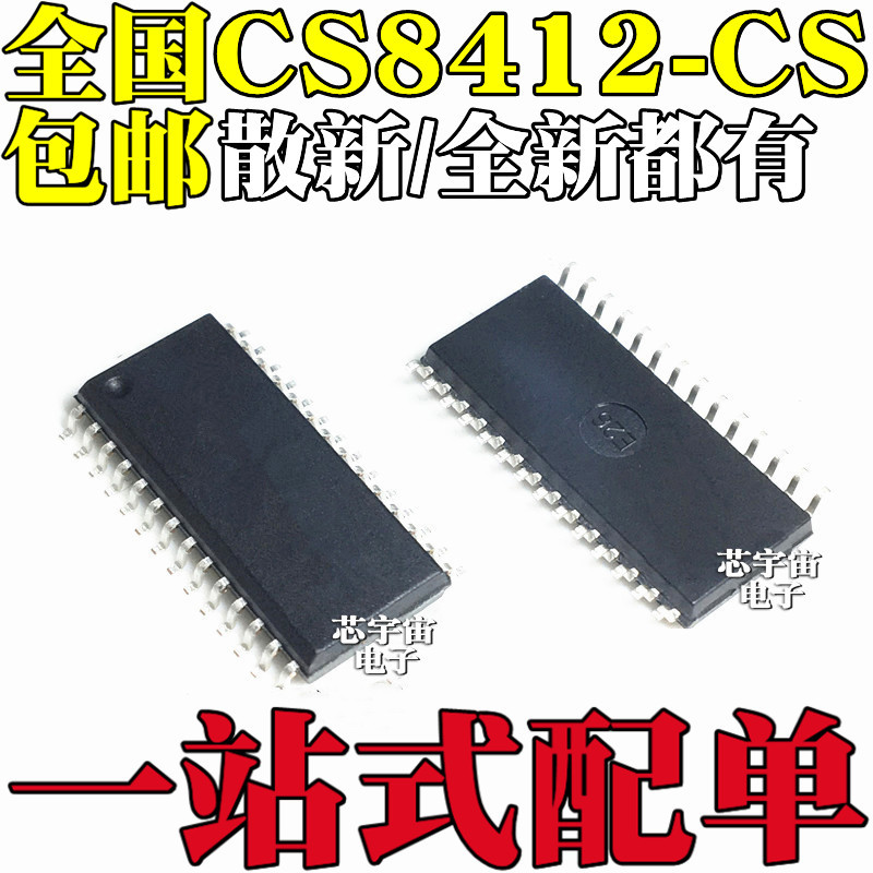 cs8412-cs-cs8412-cs批发、促销价格、产地货源 - 阿里巴巴