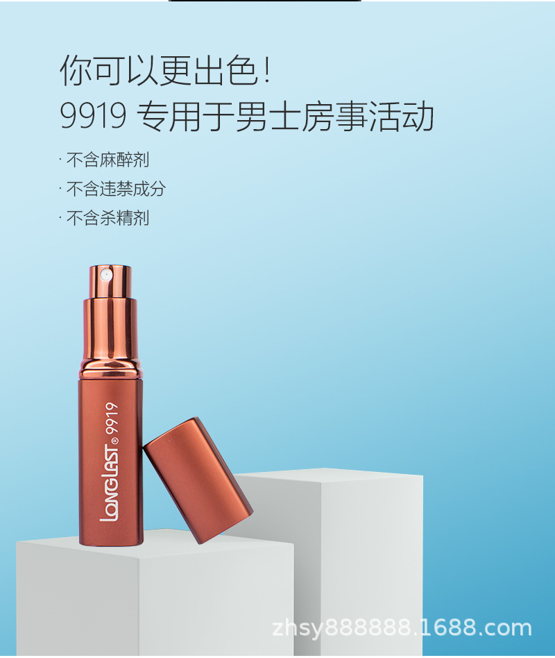 百臻堂第三代9919喷剂增强版成人情趣用品时间喷雾外用-阿里巴巴