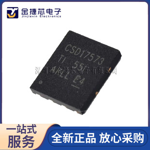 全新原装 CSD17573Q5B 贴片VSON8 分立半导体MOSFET晶体管IC芯片-阿里巴巴