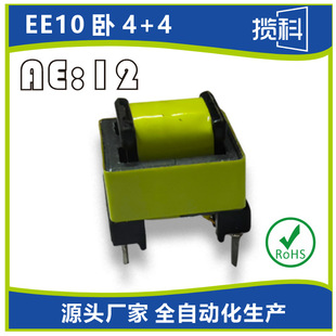 EE10卧式4+4 3W 5W 小体积变压器 纯铜变压器 电子配件-阿里巴巴