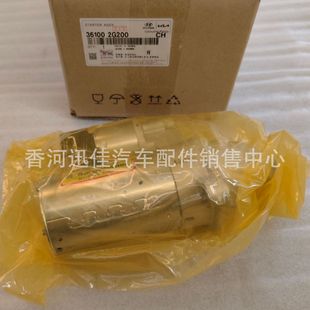 原厂36100-2G200适用于现代起亚汽车配件起动机总成361002G200-阿里巴巴