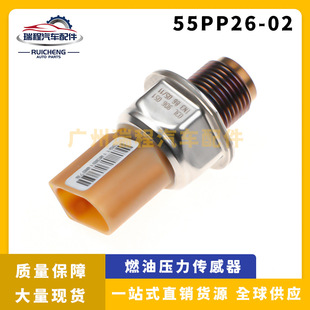 适用于大众奥迪汽车燃油共轨压力传感器批发 55PP26-02 03L906051-阿里巴巴