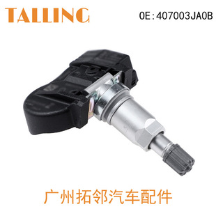 适用于英菲尼迪探路者胎压监测器 轮胎压力传感器 407003JA0B-阿里巴巴