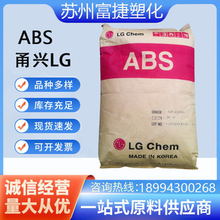 ABS甬兴LG 121H-0013 H121H-X0666瓷白 耐热 注塑级 灯具电气应用-阿里巴巴