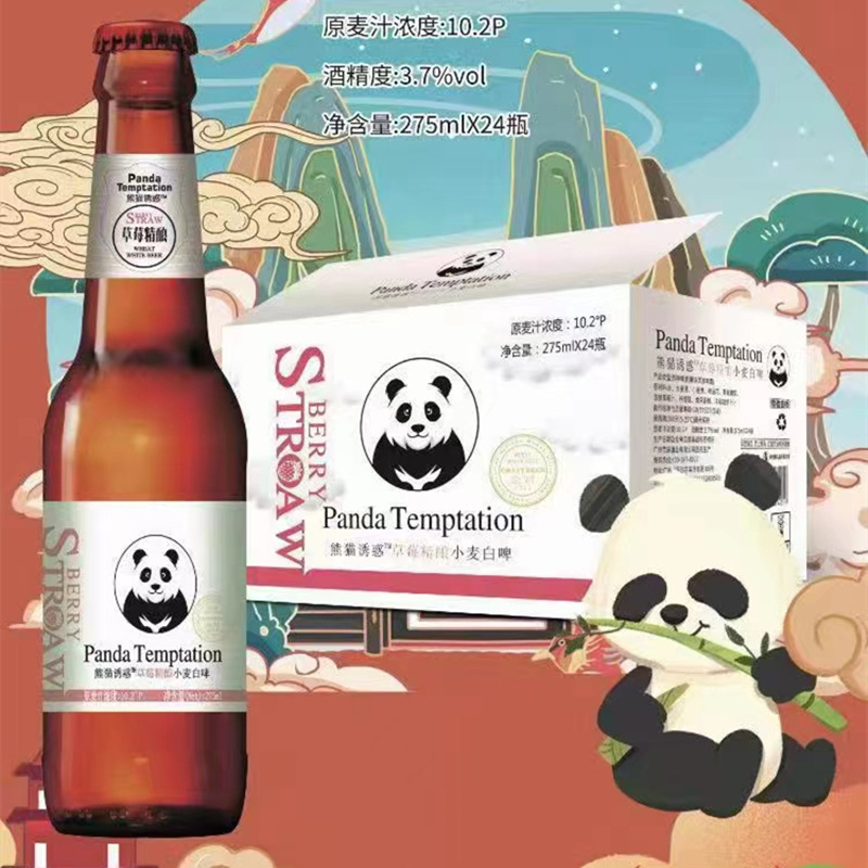 熊猫精酿白啤 果啤3.7度整箱275ml夜场KTV聚餐 小瓶啤酒批发-阿里巴巴