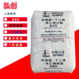 ABS上海高桥275注塑级低光泽 计算机配件车内配件消费品 玩具颗粒-阿里巴巴