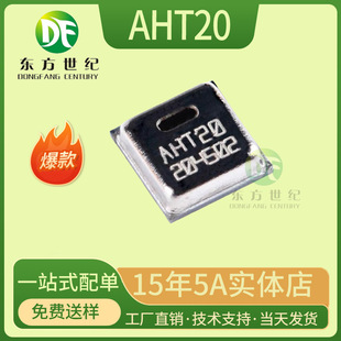 AHT20 微型温湿度传感器芯片IC信号宽电压高精度奥松ASAIR封装SMD-阿里巴巴