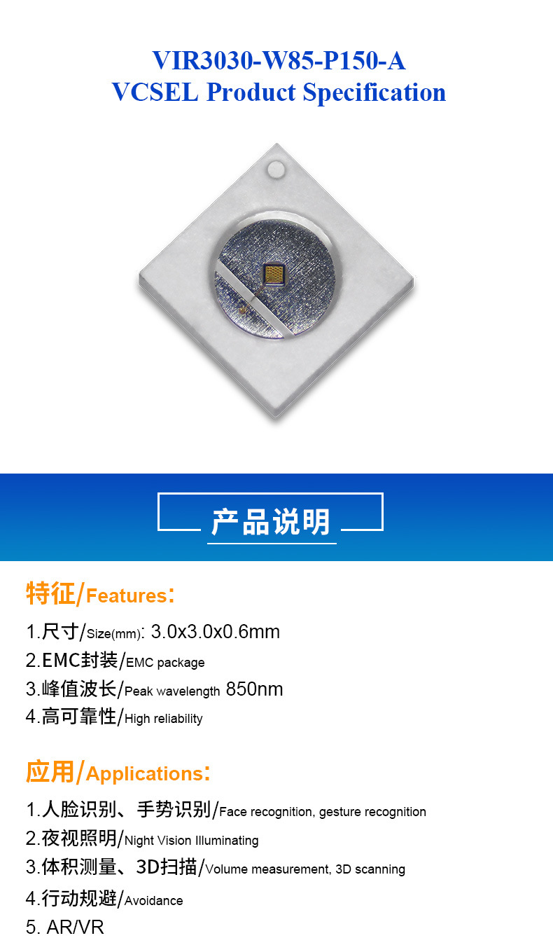 850nm150mwVCSEL850nm150mw3030封装23°VCSEL激光器红外光源-阿里巴巴