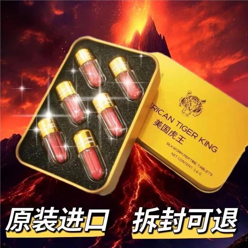 2024 New Imported American Tiger King Capsule Enhanced Emergency ...