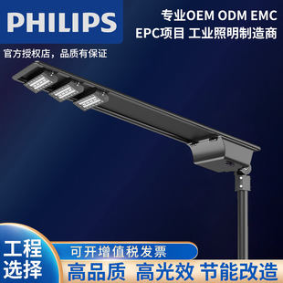 飞利浦BRP715-新一体式太阳能路灯超亮户外防水防尘路灯头投光灯-阿里巴巴