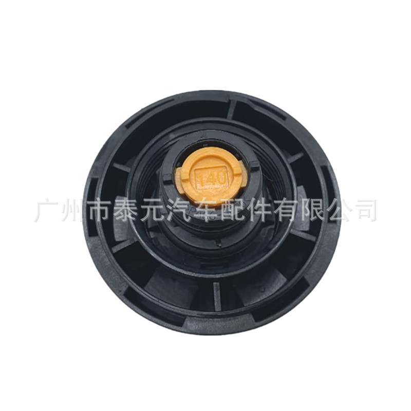 17117521071 17117639020水箱盖 适用于BMW 冷却剂膨胀罐盖密封盖-阿里巴巴