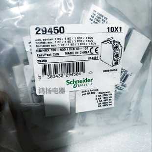 施耐德 29450 SDE议价-阿里巴巴
