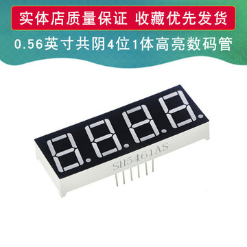 4位数码管 0.56英寸 共阴 5643AS 四位一体红色高亮管 红色数码管-阿里巴巴