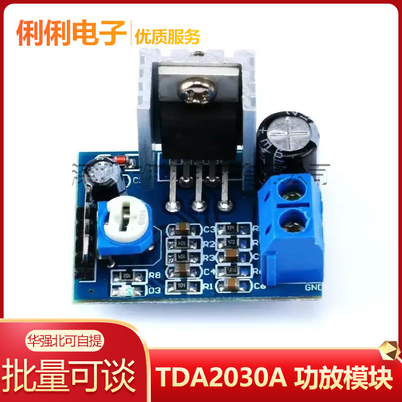 TDA2030A power amplifier module audio amplifier module power amplifier ...