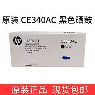 原装惠普M775dn硒鼓 HP651A CE340AC 企业版CE343A CE342A CE341A-阿里巴巴