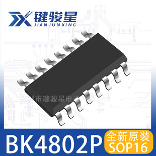 BK4802P BEKEN博通 全新原厂 SOP16 BK4802 麦当劳对讲机芯片-阿里巴巴