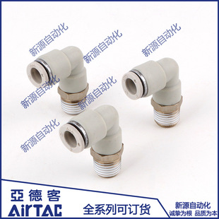 【原装正品】接头PL6M5-M PL6M5-S现货供应-阿里巴巴