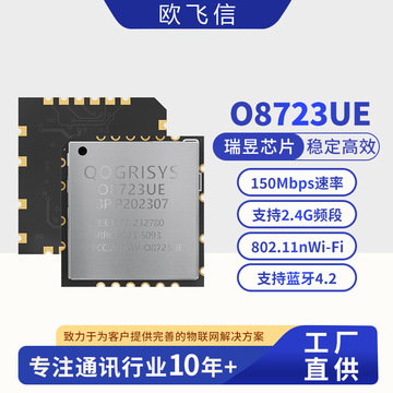 RTL8723DU芯片wifi模块USB2.0接口 2.4g低功耗wifi模块模组-阿里巴巴