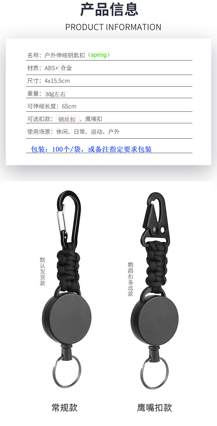 亚马逊高回弹伸缩钢丝绳钥匙环户外伞绳防丢防盗伸缩易拉扣钥匙扣-阿里巴巴