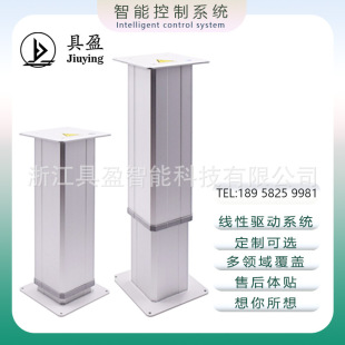 具盈 厂家 升降系统电动升降柱 伺服多节升降立柱 两节升降柱-阿里巴巴