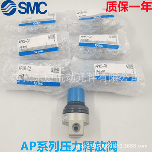 SMC压力释放阀AP100-01 AP100-02 AP100-01B AP100-02B-阿里巴巴