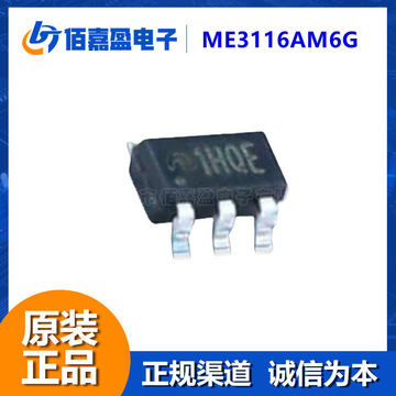 ME3116AM6G 高输入40V带载可达 1A的 DC/DC 降压型稳压器IC芯片-阿里巴巴