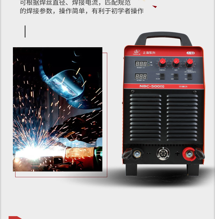 上海厂家NBC-500D双模块气保焊机二保350D电焊两用250T无气自保焊-阿里巴巴