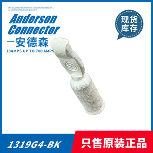 Anderson安德森SB120系列1319G4-BK端子100%原装现货-阿里巴巴