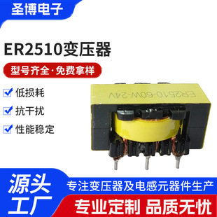 ER2510变压器EC2510细长条电感POT3314EQ4013EQ4020E14电源变压器-阿里巴巴