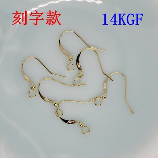 14K包金镀金保色帯珠扁耳钩14KGF刻字款diy自制耳饰手工配件材料-阿里巴巴