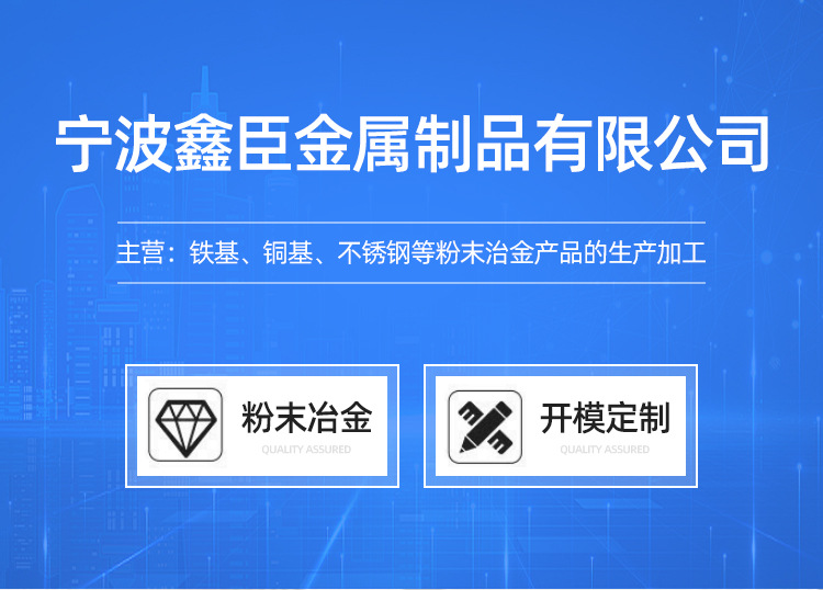 日本JIS材料标准SMF4030 SMF4040的粉末冶金制品厂家供应-阿里巴巴