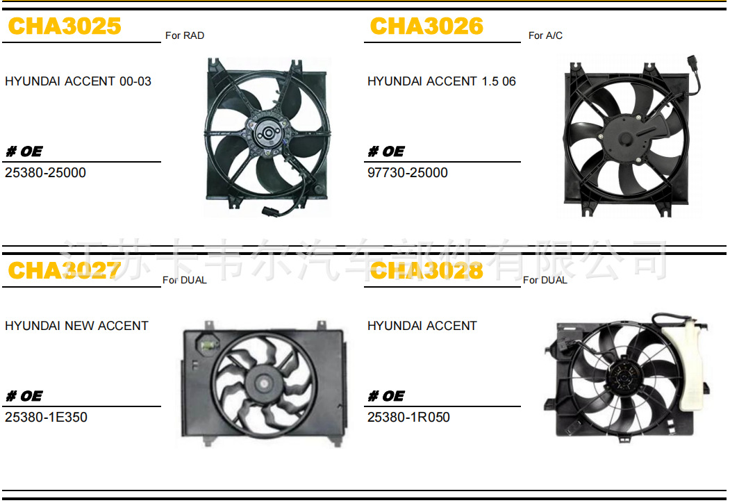 25380-1R050 25380-1W152 25380-1R350专供出口HY ACCENT NWE RIO-阿里巴巴