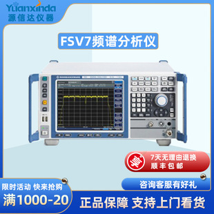 罗德与施瓦茨R&S FSV7 频谱分析仪 9KHz~3.6/7/13.6/30GHz-阿里巴巴