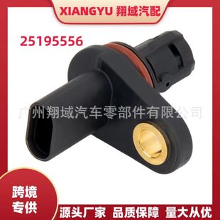 25195556适用于雪佛兰欧宝汽车曲轴位置传感器55565709 1249112-阿里巴巴
