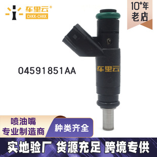 适用于 克莱斯勒 道奇 燃油喷射器 喷油嘴 04591851AA-阿里巴巴