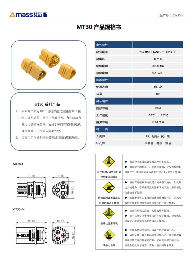 艾迈斯XT/MT/MR系列 30/60/90插头正品航模电池插头可定 制线材-阿里巴巴