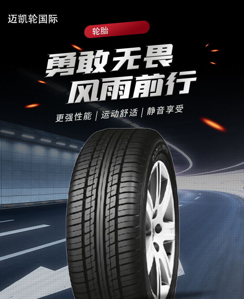 朝阳轮胎 舒适静音型轿车汽车轮胎 RP26系列 175/65R14-阿里巴巴