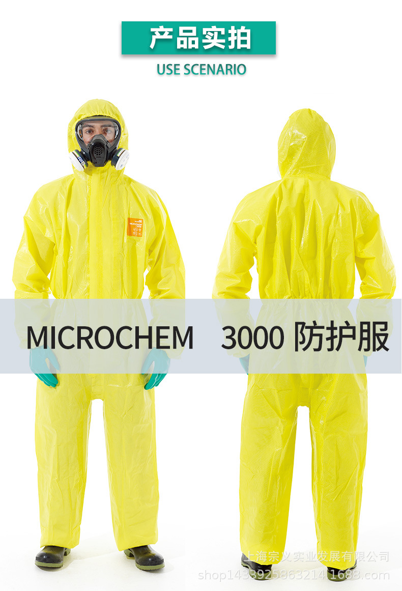 ansell MC3000 微护佳 防化服 连体轻型防护服化工化学耐酸防酸-阿里巴巴