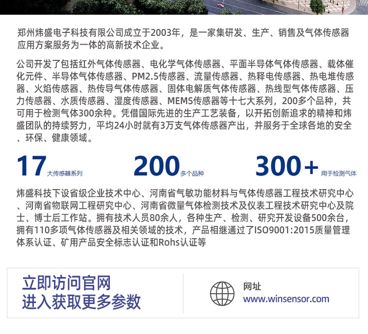 winsen炜盛ZPH02空污粉尘气体传感器灰尘PM2.5空气质量检测传感器-阿里巴巴