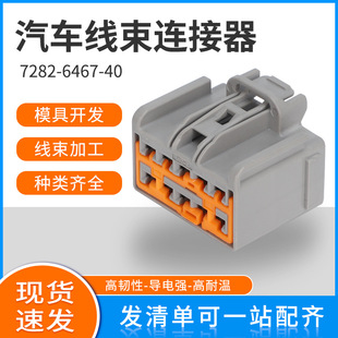 7282-6467-40 灰色连接器12孔汽车插件/防水护套-阿里巴巴