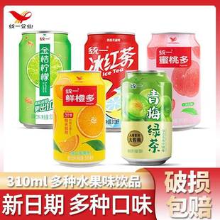 统一冰红茶鲜橙多绿茶金桔青梅310ml*8罐12罐饮品整箱听装饮料-阿里巴巴