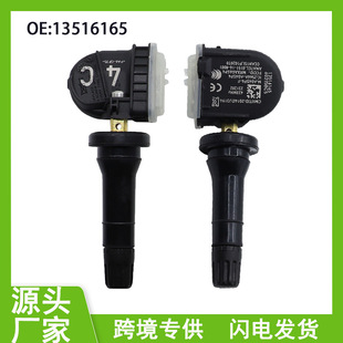 13516165 13598773 别克GM胎压传感器 适用别克雪佛兰GMC汽车配件-阿里巴巴