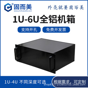 4U全铝工控机箱2U服务器机箱铝合金5U功放机箱19英寸标准3U1U6U-阿里巴巴