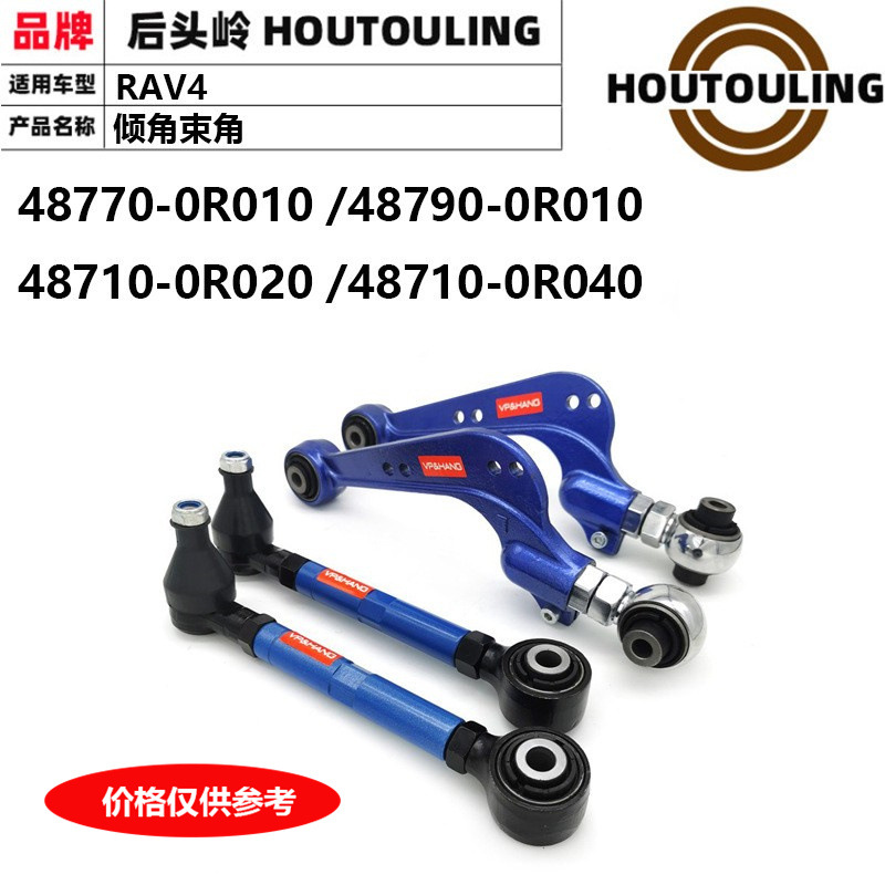 适用RAV4 雷克萨斯后轮外倾角调整臂48770-0R010 48710-0R040-阿里巴巴
