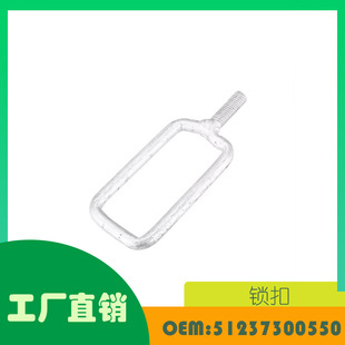 适用宝马 5 G30 前扣支架OE 51237300550-阿里巴巴